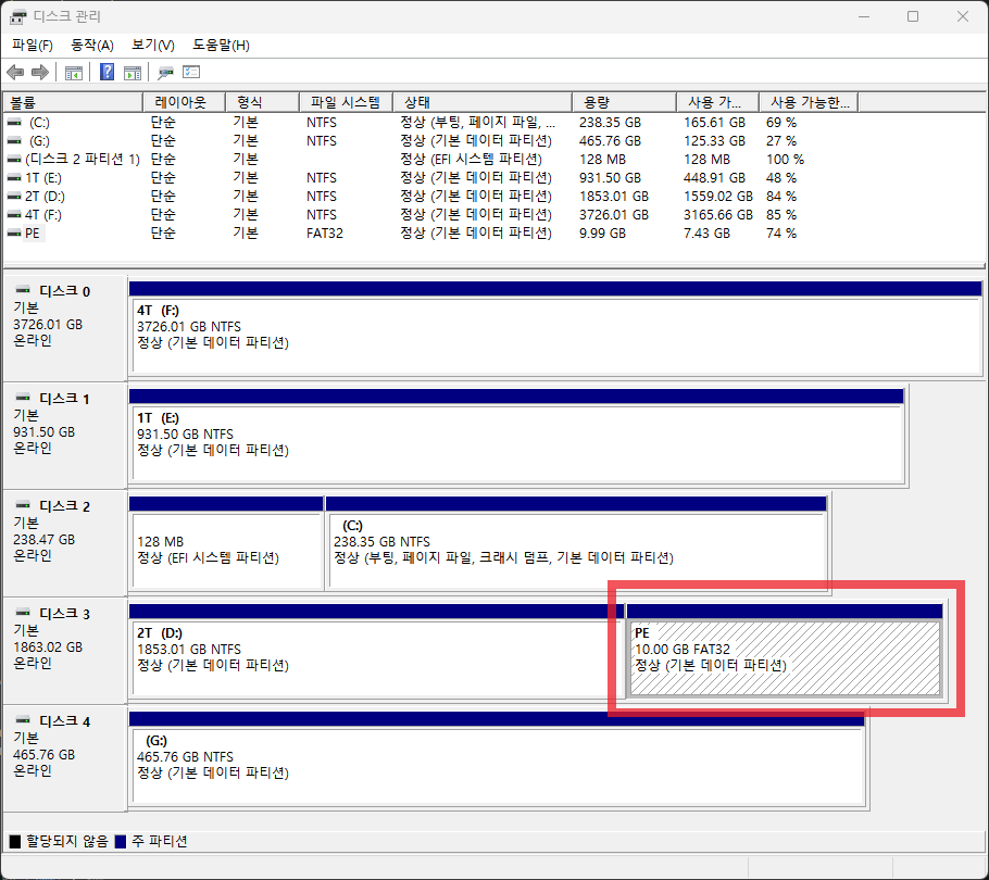 SSD에 PE 설치하고 UEFI 부팅 메뉴에 추가